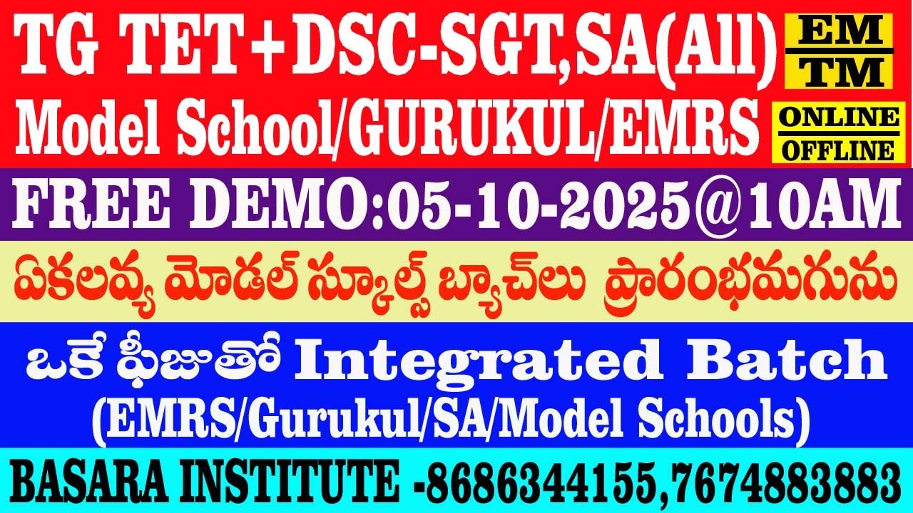TG TET+DSC-SGT/SA(All)/GURUKUL/Model Schools/EMRS(ఏకలవ్య) FREE DEMO:05 ...