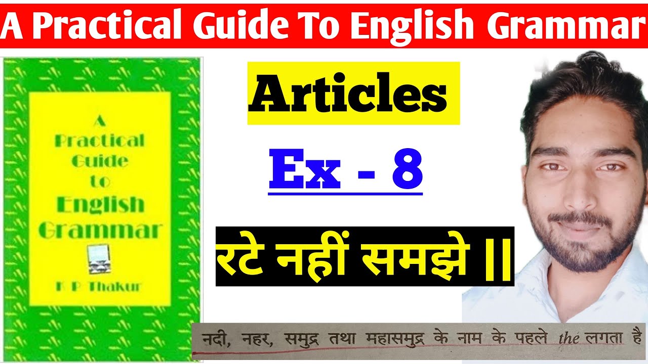 Ex 8 || Articles || A Practical Guide To English Grammar | a practical ...