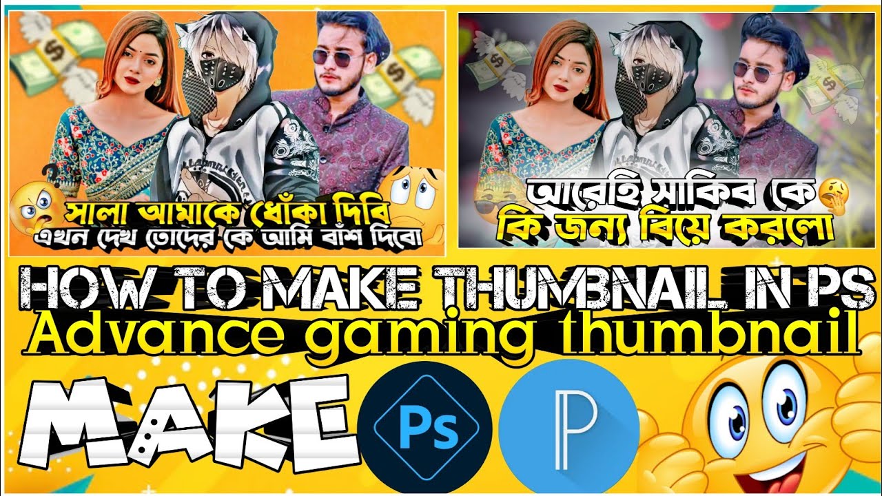 How to make thumbnail in ps for _সবাই পারবেন Thumbnail বানাতে_ #ps # ...