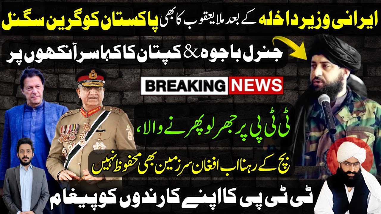 Outstanding Announcement Taliban Mullah Yaqoob|Imran &Bajwa|TTPکیخلاف ...