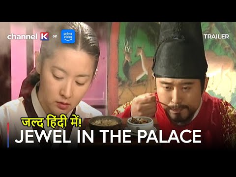 [HIN DUB] Jewel in the Palace | Channel K