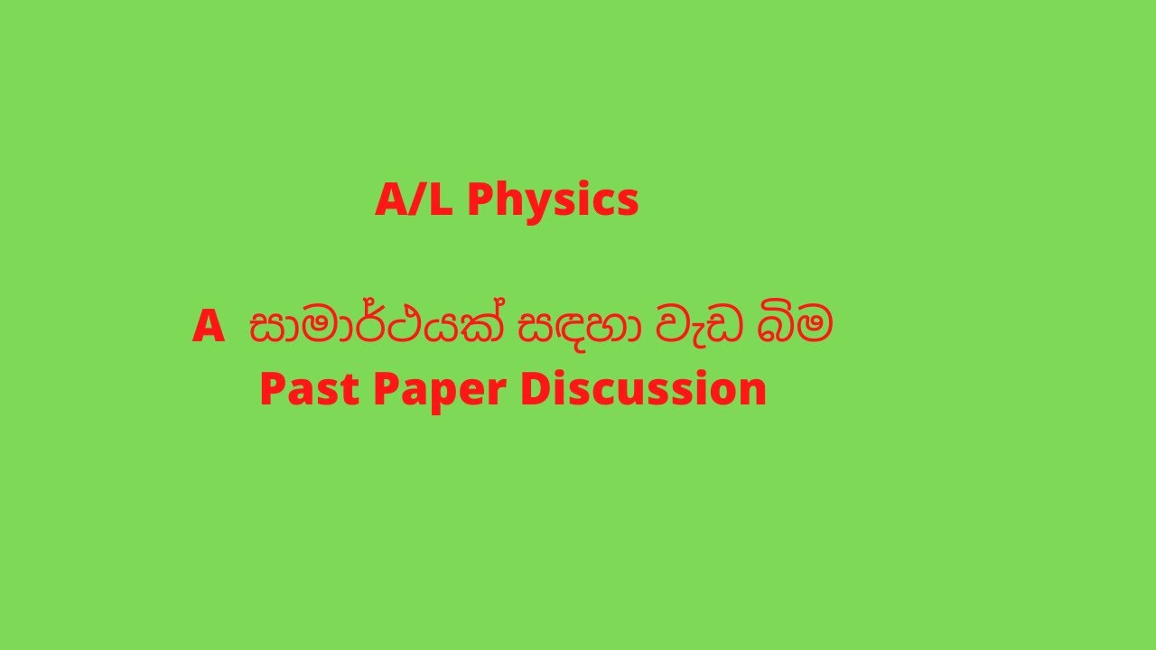 AL Physics 2021 Past Paper Discussion-Day01 - YouTube