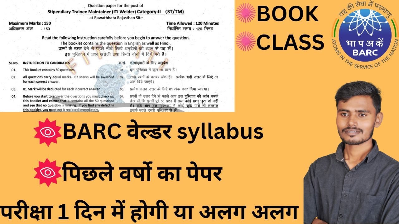 barc welder syllabus / barc welder question paper / barc welder ...