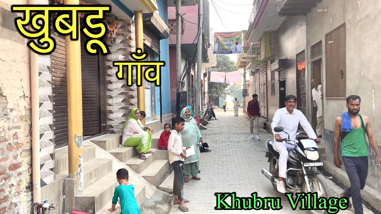 KHUBRU VILLAGE खुबड़ू गाँव । Khubru Village Ganaur Sonipat Haryana ...