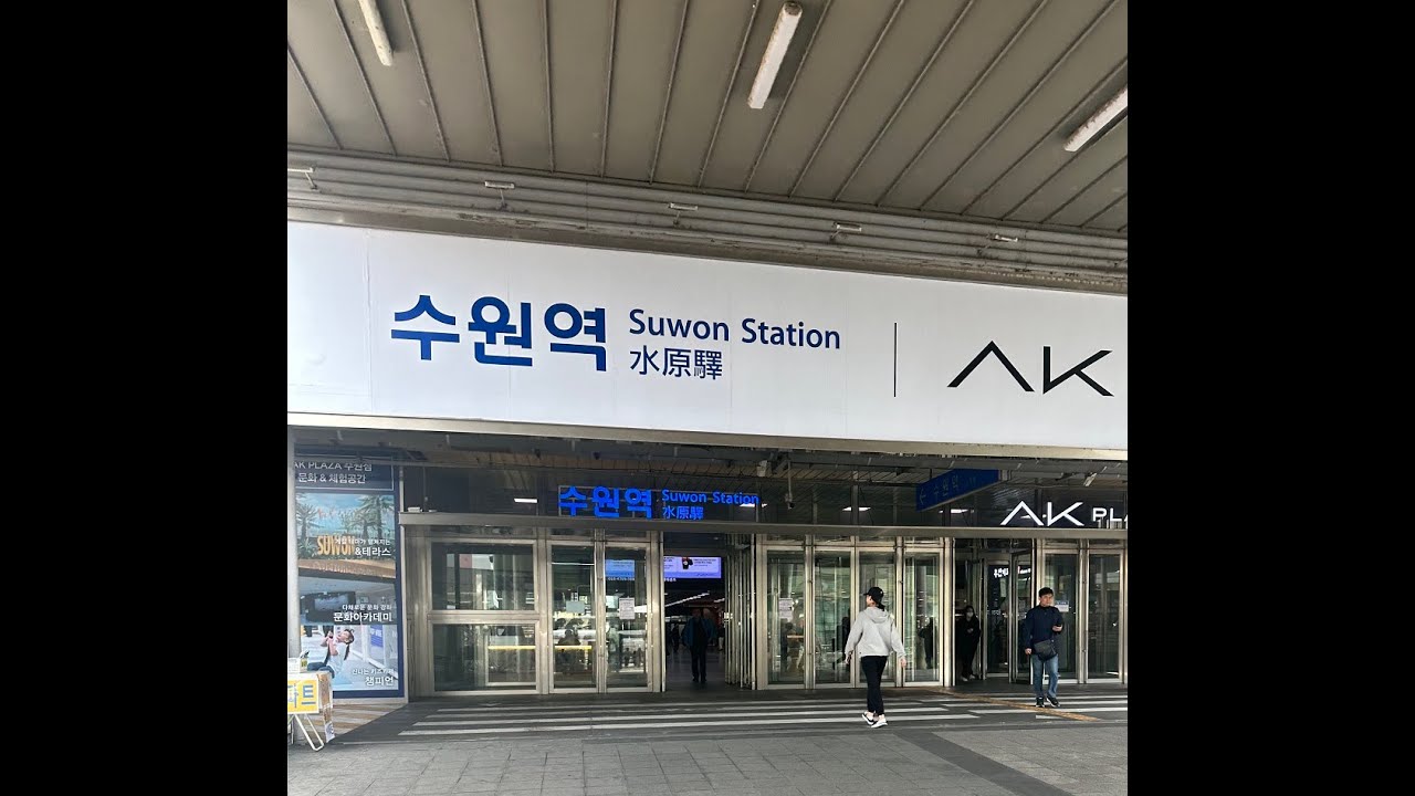 Suwon Mosque (From suwon station to suwon mosque) - YouTube