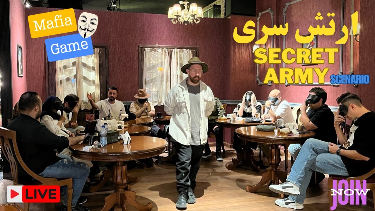 Live Stream of Mafia Game "Secret Army" Scenario Iran ,Tehran 2024 # ...