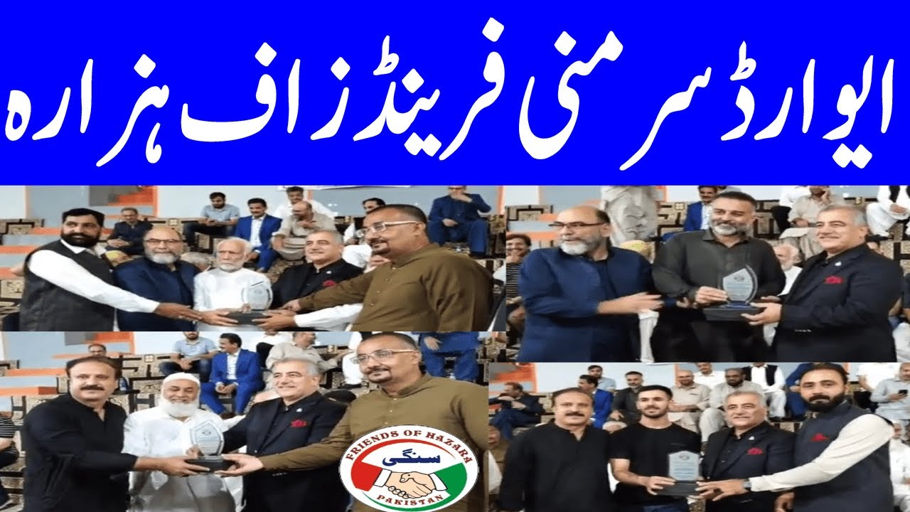 Award Ceremony - Friends of Hazara Legends Arena DHA Karachi part -1 ...