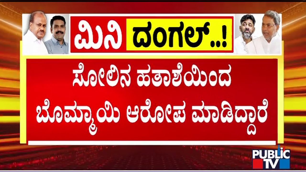 ಕಾಂಗ್ರೆಸ್ ಅಭ್ಯರ್ಥಿ ಯಾಸಿರ್ ಖಾನ್ ಪಠಾಣ್ ಸ್ಪಷ್ಟನೆ | Yasir Pathan | Public ...