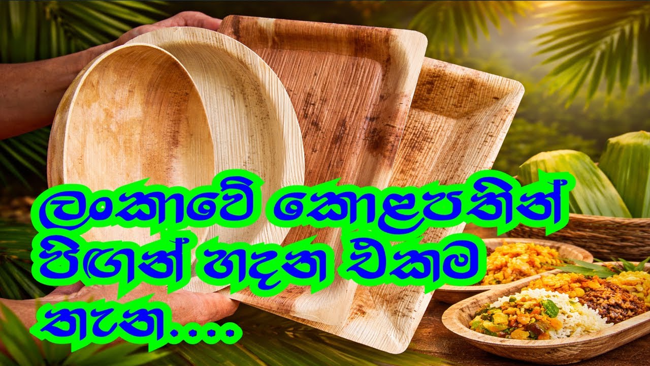 Kolapath Plate - YouTube