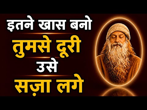 Stop free entry… Be so special that even your distance seems like a punishment” Osho | Hindi Speech