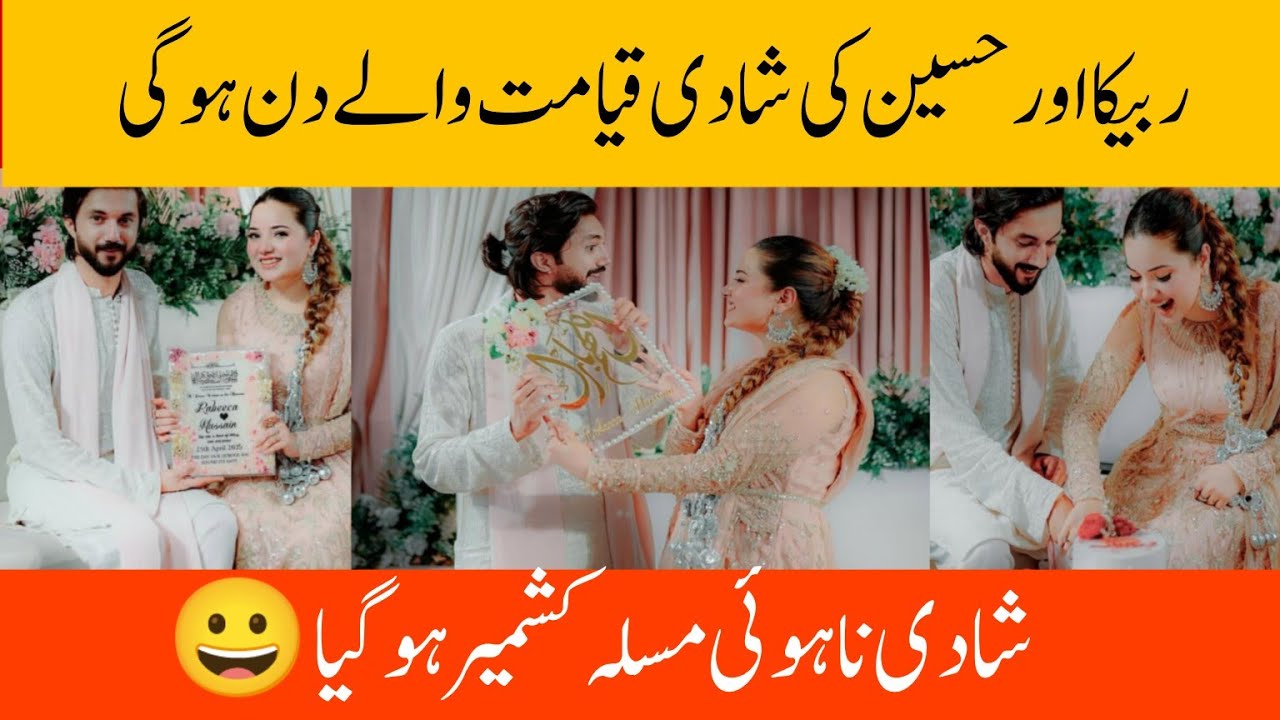 Rabeeca khan ki shadi qayamat wale din hogi | Rabeeca khan vlogs - YouTube