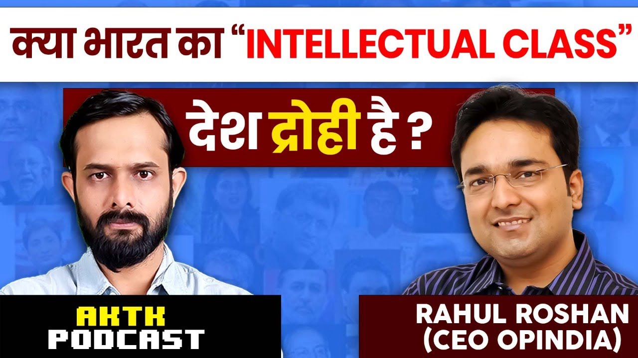 Discussing the INTELLECTUAL CLASS of INDIA with Rahul Roshan (CEO ...