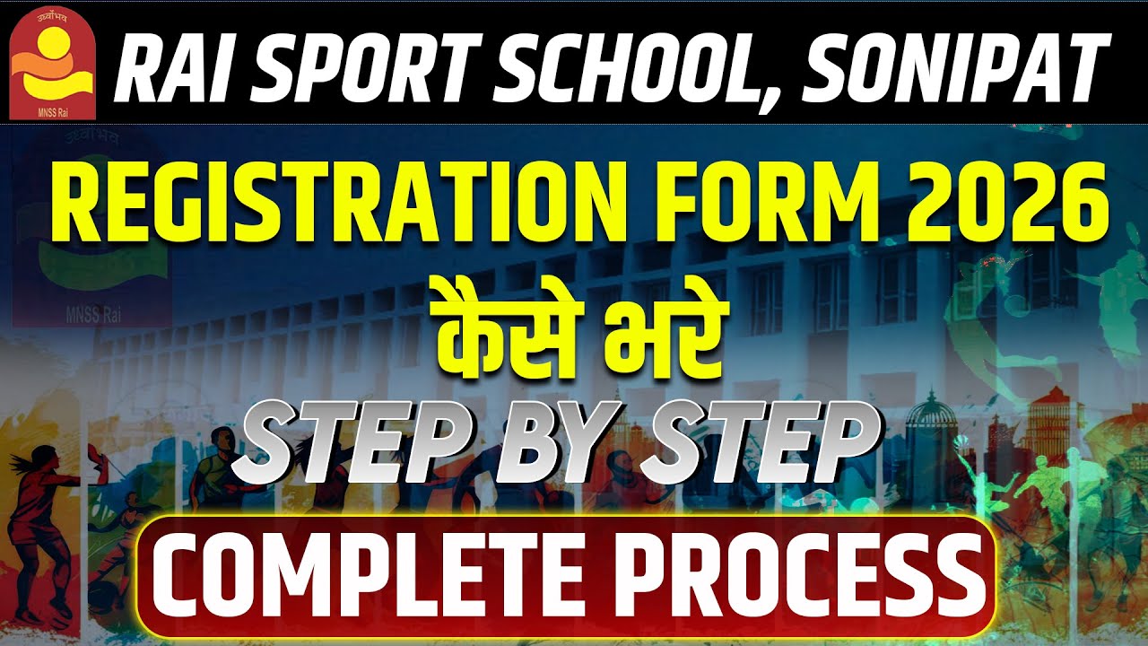 Rai Sports School Sonipat Form Details 🏃‍♂️ | 📑registration फॉर्म 2026 ...
