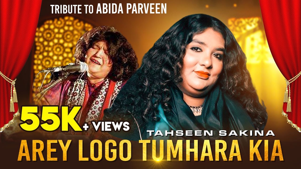 Arre Logo Tumhaara Kiya | Tahseen Sakina | 2024 - YouTube