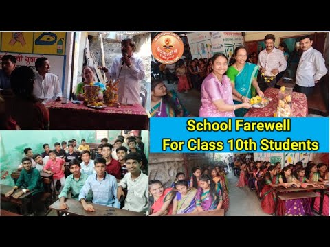 School Farewell For Class 10th Students.....2022 - YouTube