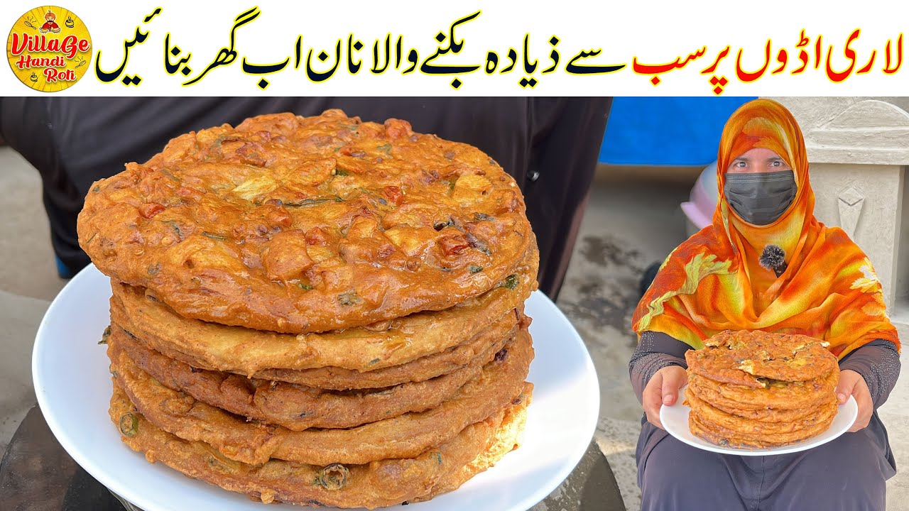 Bus Stand Par Bikne wala Naan Pakoda Recipe | Tala Naan Recipe | Street ...