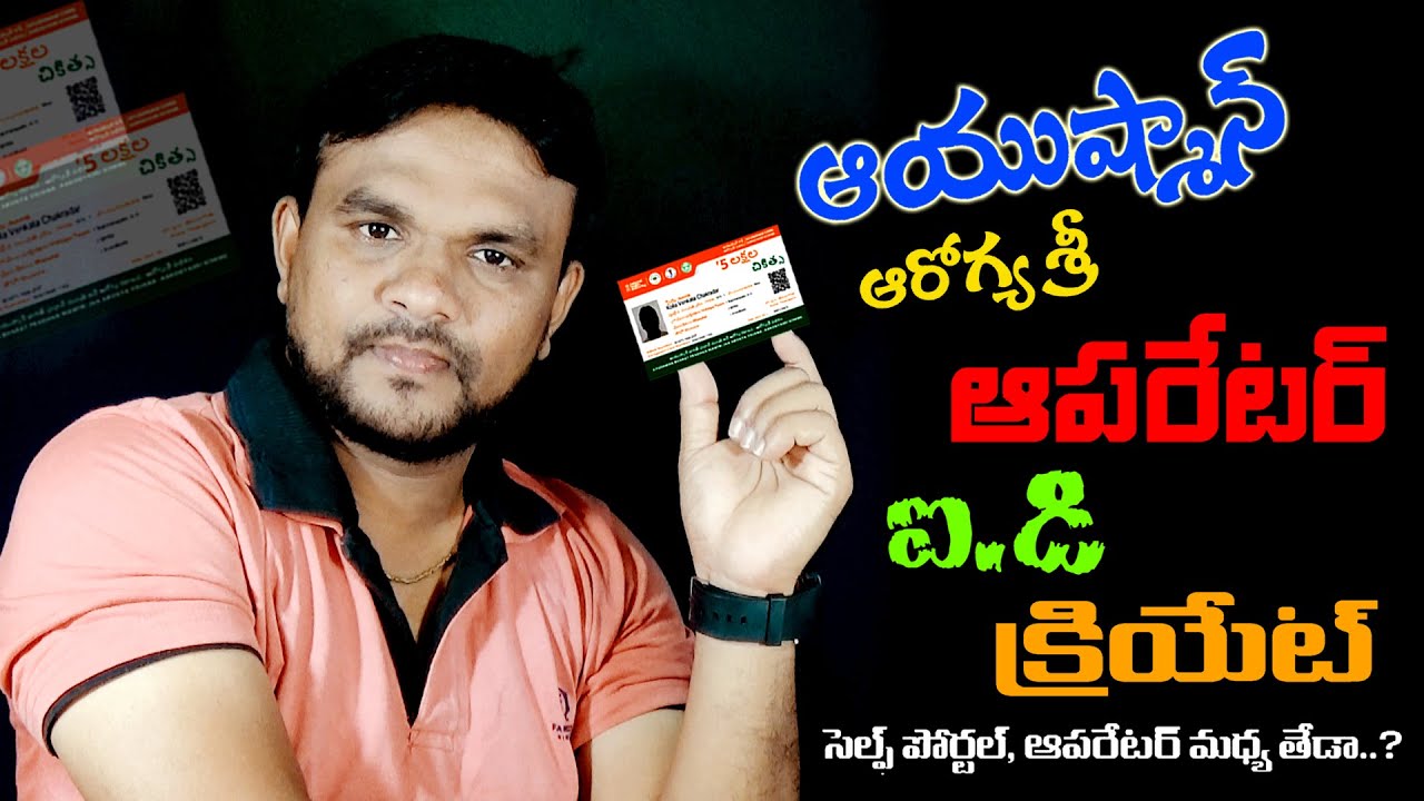 Ayushman Bharat Operator ID Free Registration in Telugu 2023 | PMJAY ...