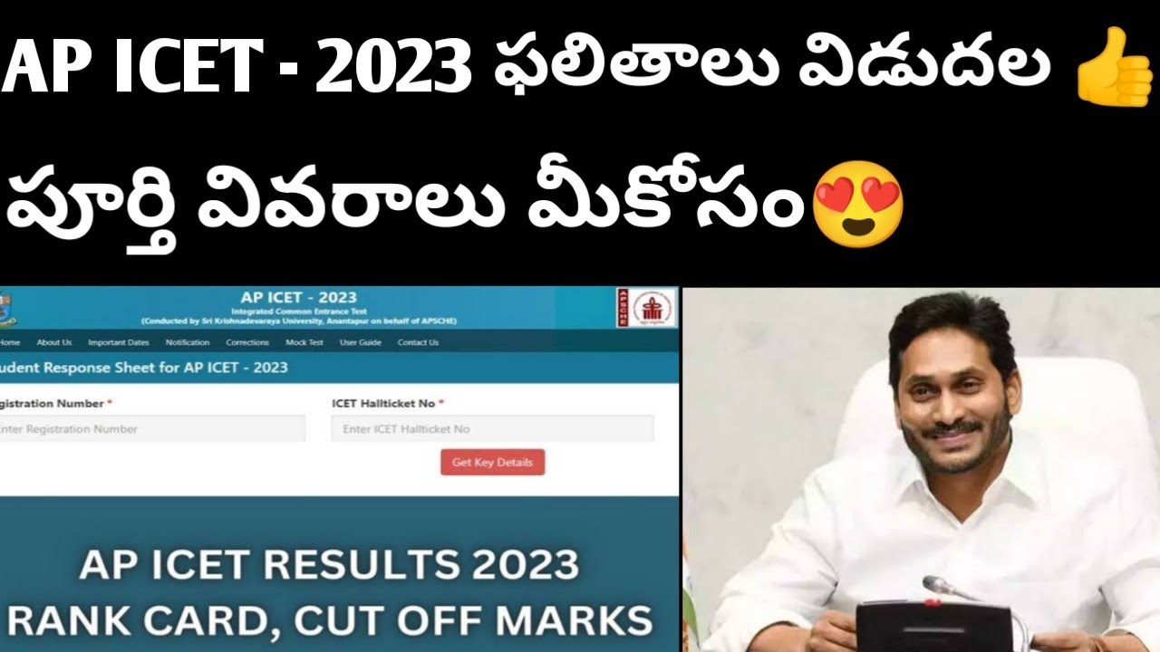Ap ICET Results 2023 విడుదల🥳 పూర్తి వివరాలు మీకోసం👍 | Ap Icet Results ...