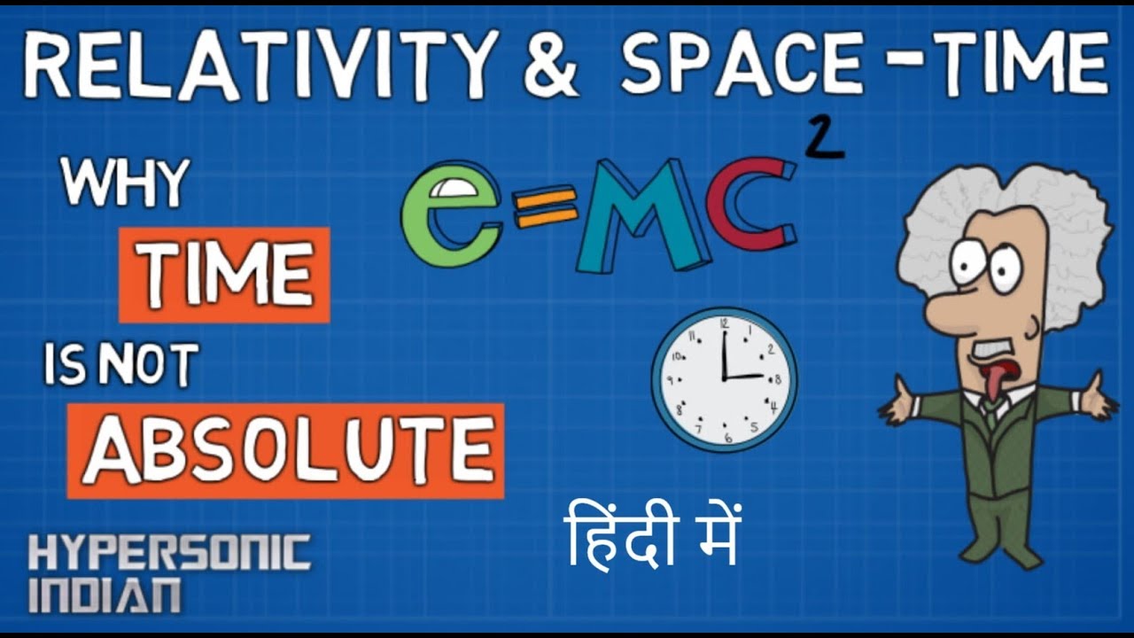Theory of Relativity and Space-Time in hindi | Brief History Of Time in ...