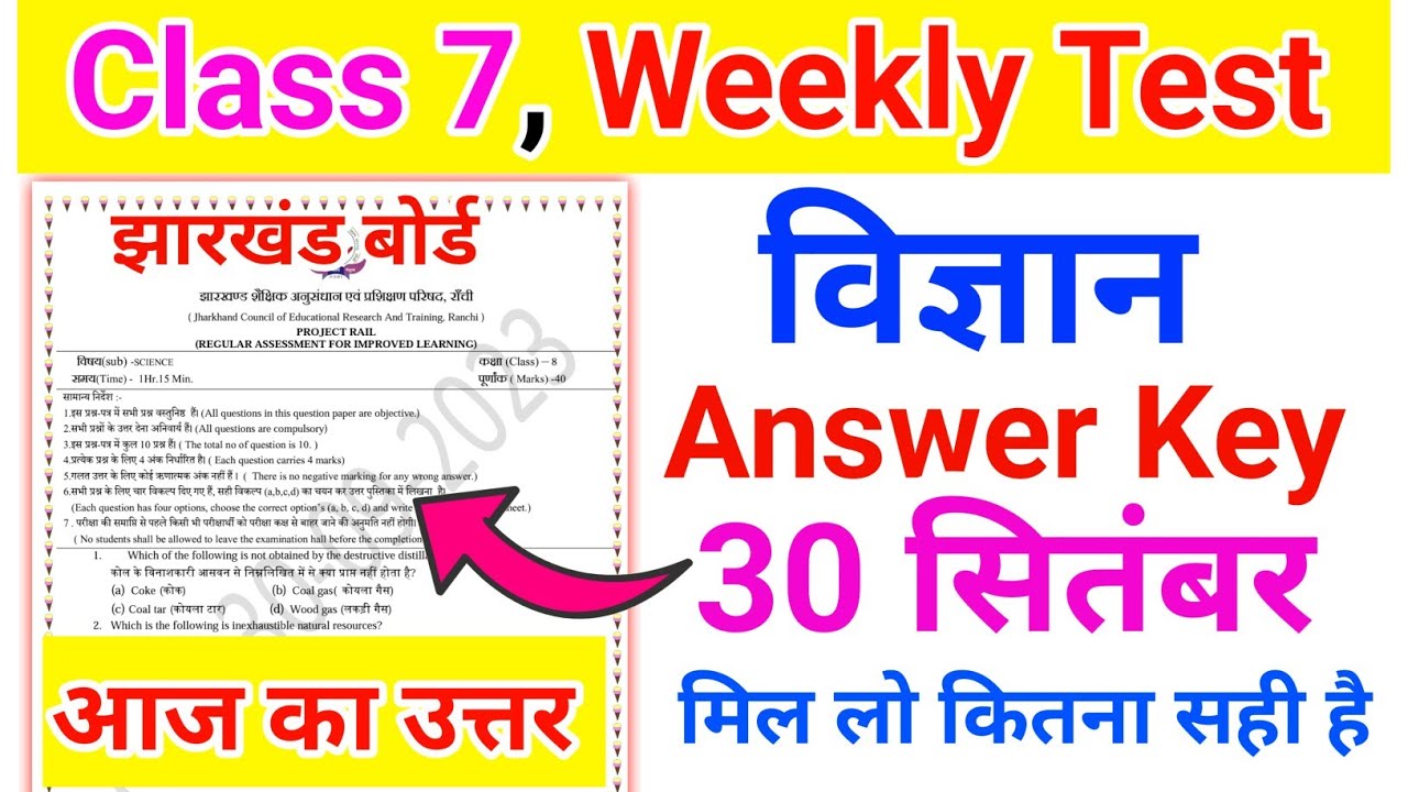 Class 7 Science Weekly Test Answer key 2023 || Class 7 Science 30 ...