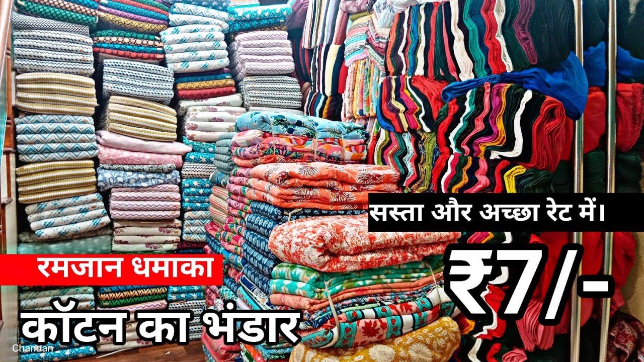 Cotton fabric pure cotton cut piece lamp to lamp kilo wala kapda surat ...
