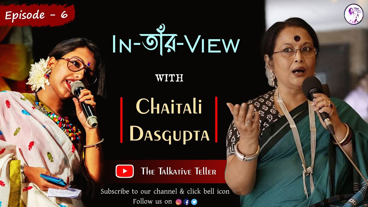 'ওঁর ব্যবহারে অবাক হয়ে গেছিলাম' | IN-তাঁর-VIEW With Chaitali Dasgupta | Neeti| The Talkative ...