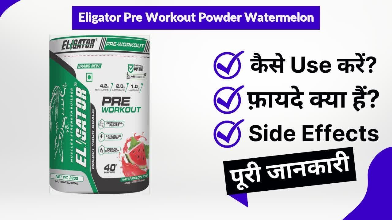 Eligator Pre Workout Powder Watermelon Uses in Hindi | Side Effects ...