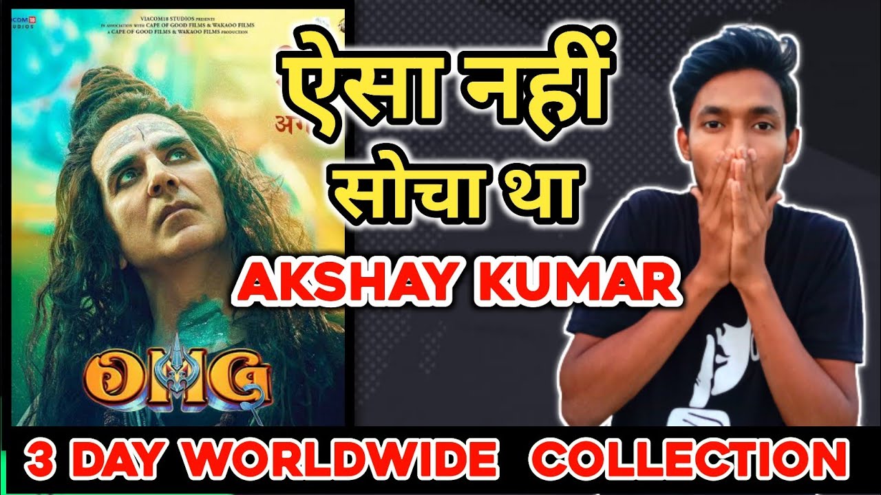 Omg 2 Movie 3 days Box Office collection 🔥🔥|| ML BROTHERS|| - YouTube
