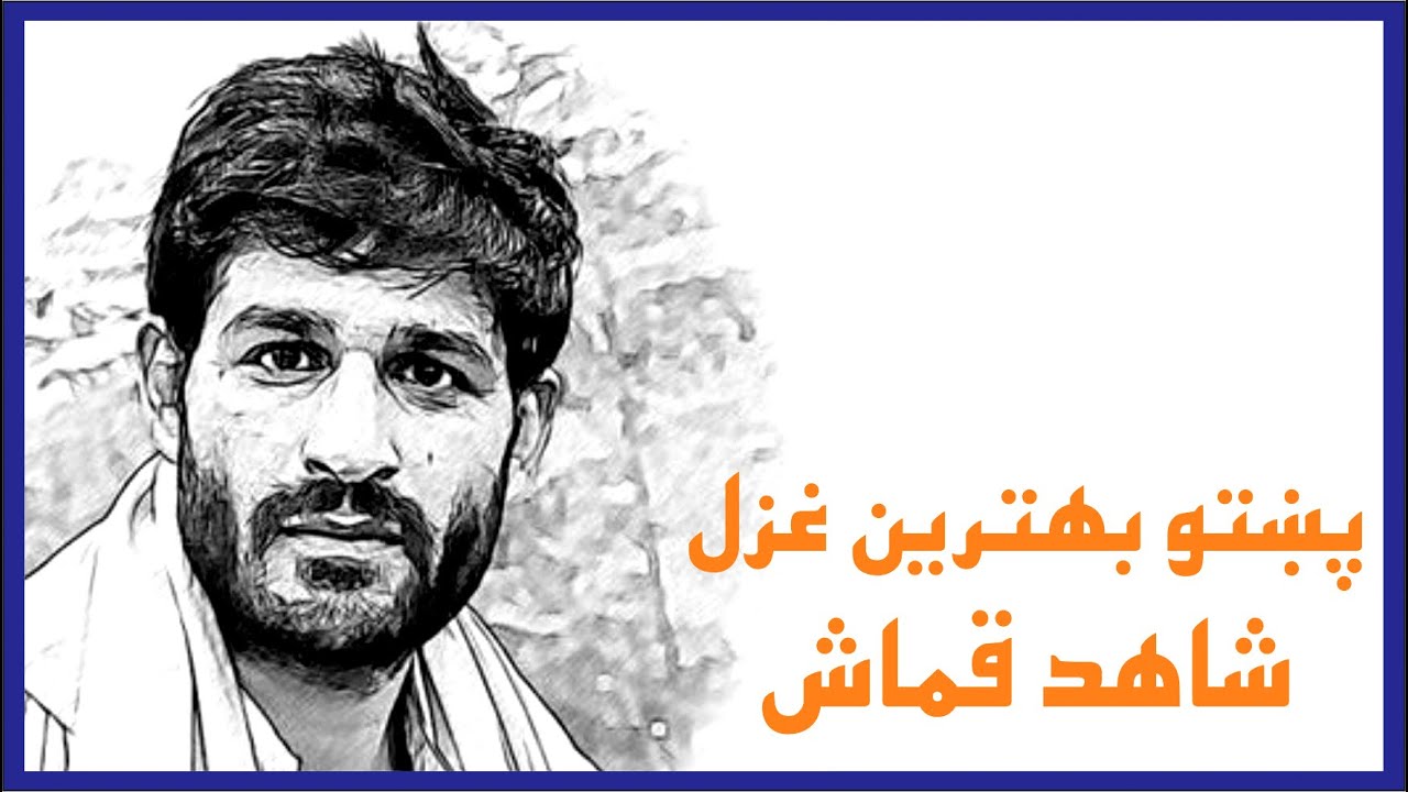 Pashto Best Ghazal 2021 (Eid Gift) Shahid Qamash New Poetry - YouTube