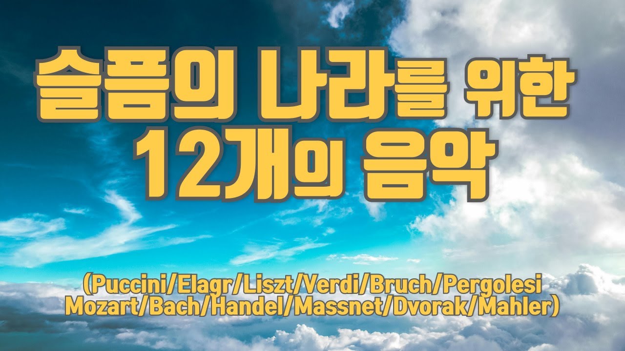 슬픔의 나라 - YouTube