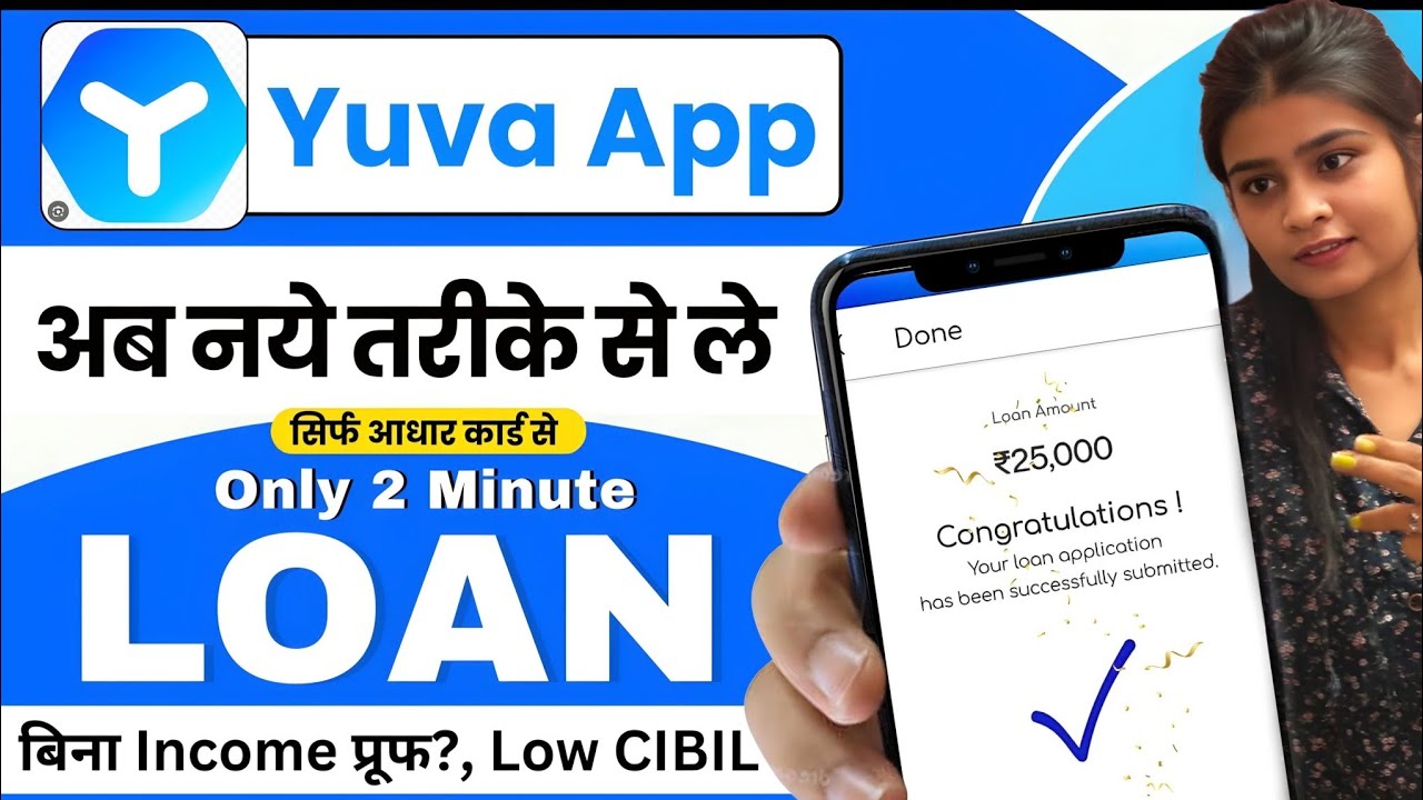 Yuva Loan App Se Loan Kaise Le || Yuva Personal Loan Apply Process ...