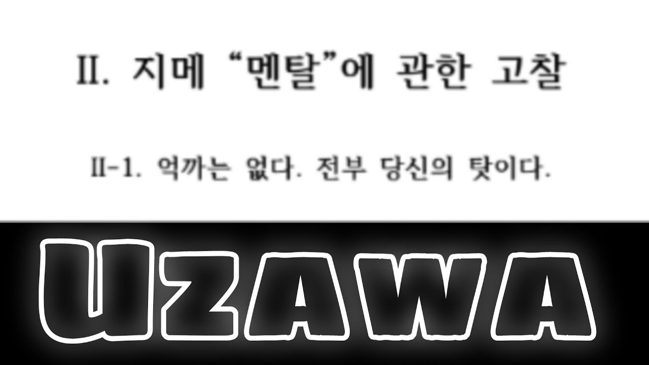 (Re-Verification) Uzawa 100% by Lino726(me) and more - YouTube