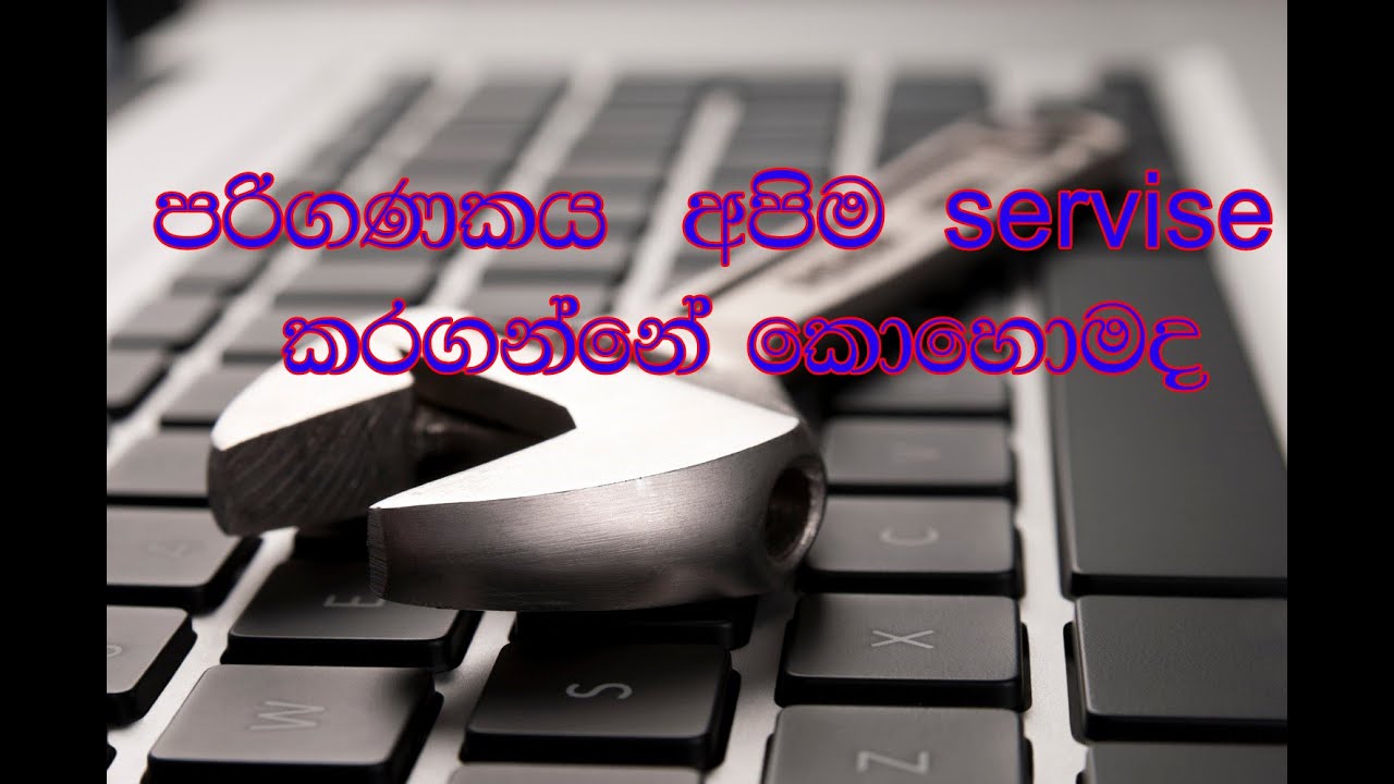 How to service a laptop - YouTube