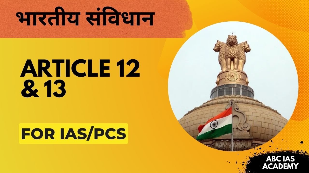 Indian Polity - Article 12 & 13 - UPSC | IAS | PCS - YouTube