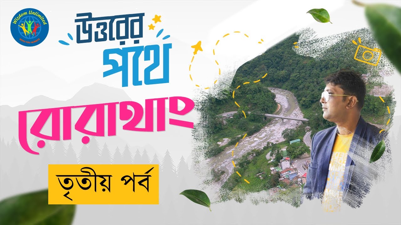 East Sikkim Tour Plan II RORATHANG : Offbeat Tourist Place of East ...