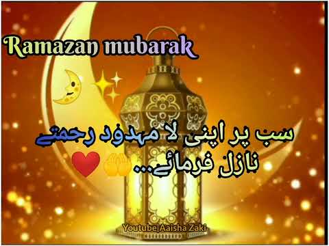 Chand raat mubarak❤️Ramazan mubarak 2022 status❤️Dua stats❤️Islamic deeni whatsap status