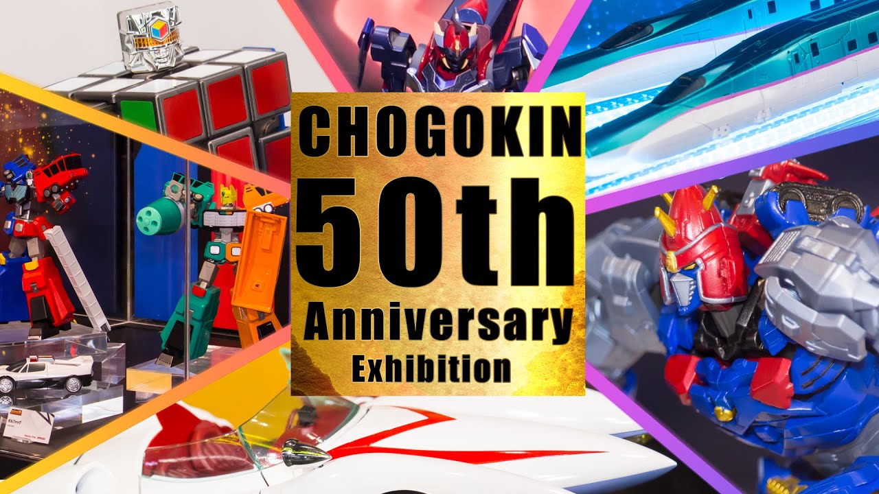 CHOGOKIN 50th Anniversary Exhibition - YouTube
