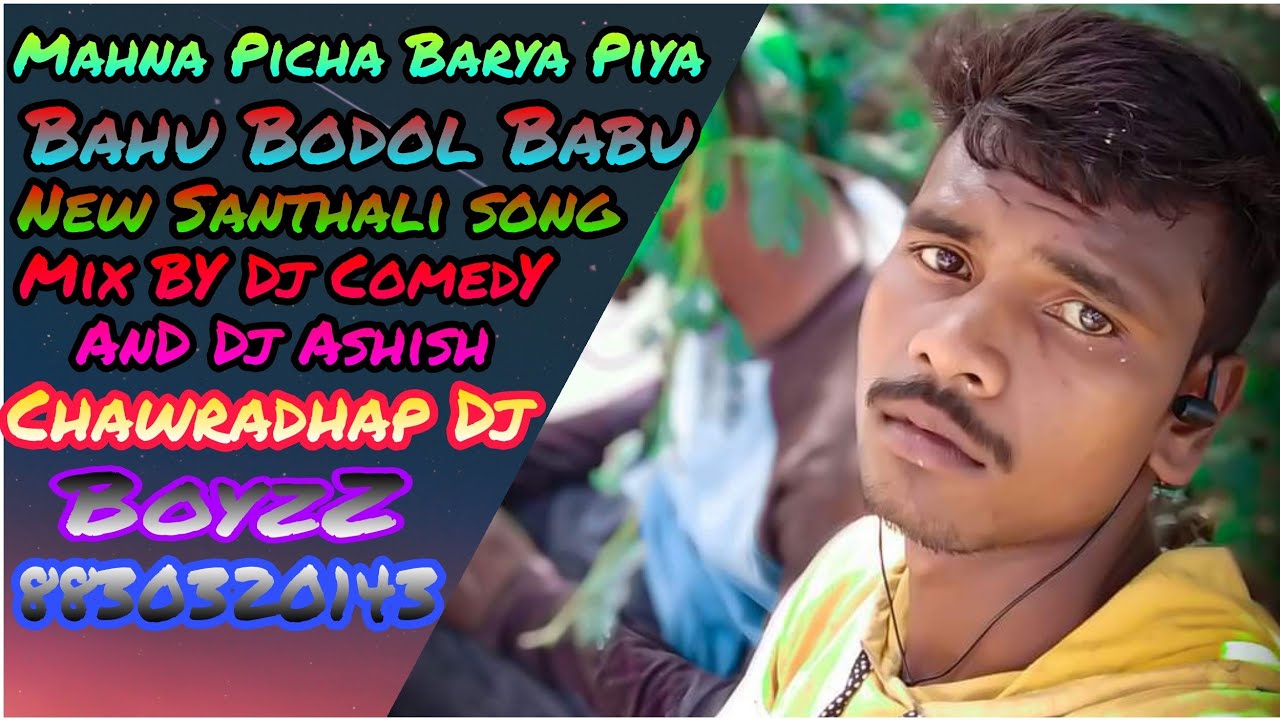 #_mahna_Picha_Barya_Piya_Bahu_Babu_Bodol_kowa New Santhali Song 2022_24 ...