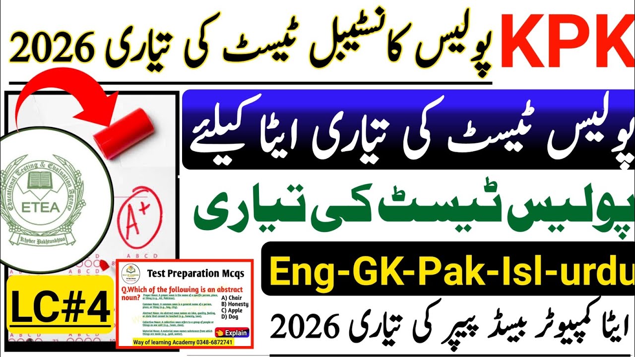 Kpk police constable past papper mcqs|Kpk police constable test ...
