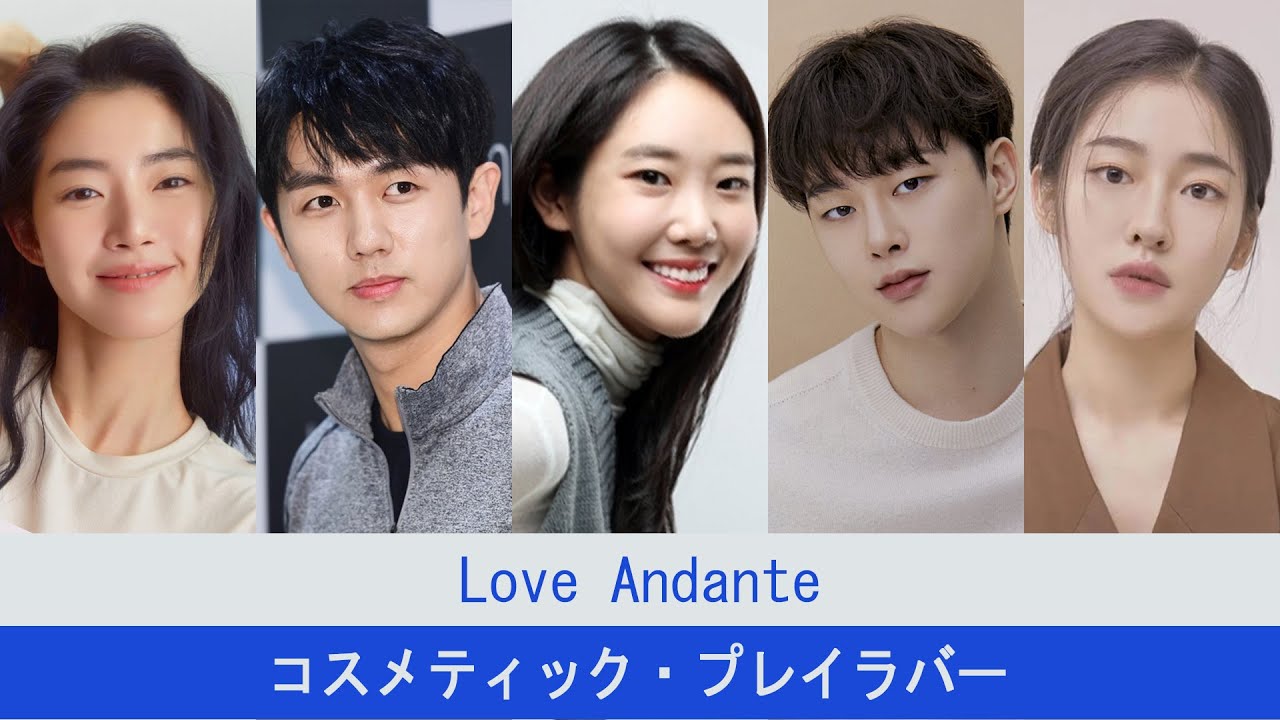 Love Andante Cast | Love Andante 2024 | 사랑의 안단테 2024 - YouTube