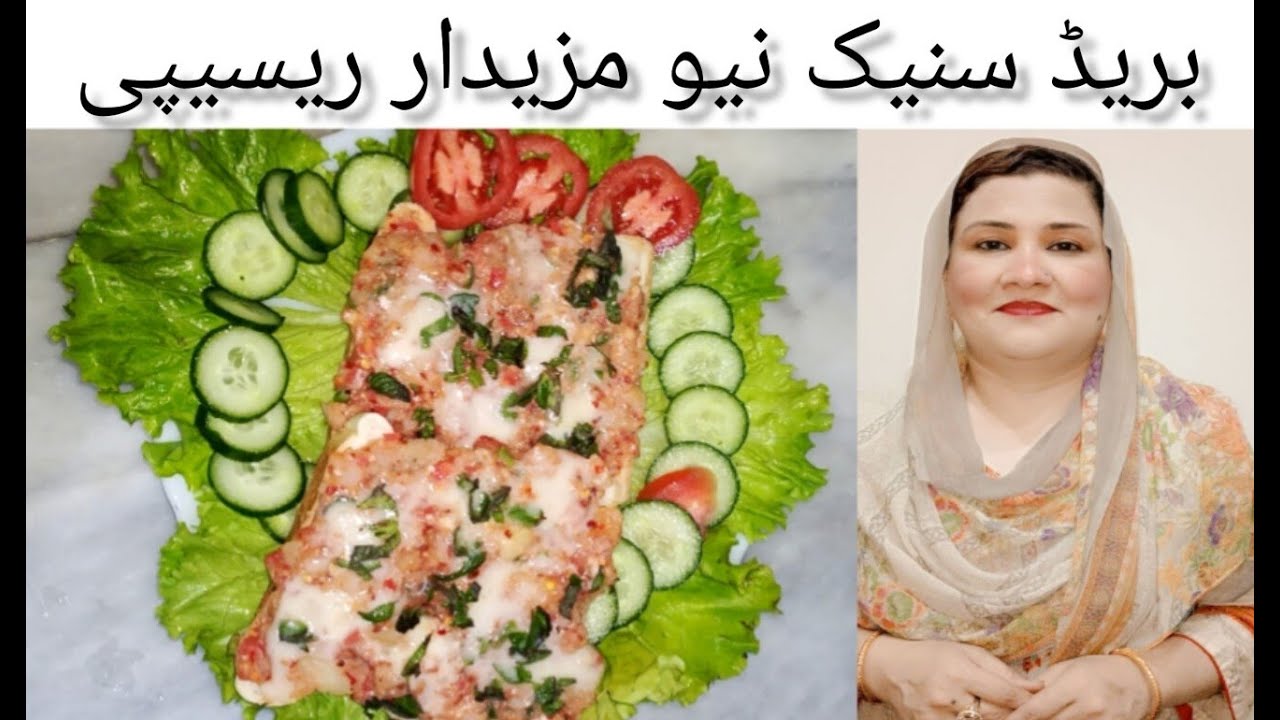 Bread Snacks Recipe | By Cooking With Surab - YouTube