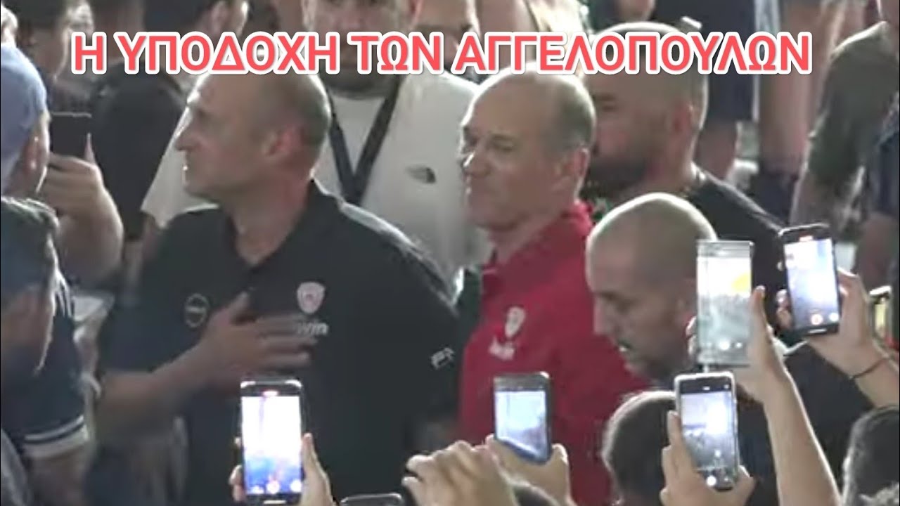 Μέχρι τέλους οεοεοε! Η υποδοχή των Αγγελόπουλων στην παρουσίαση του ...