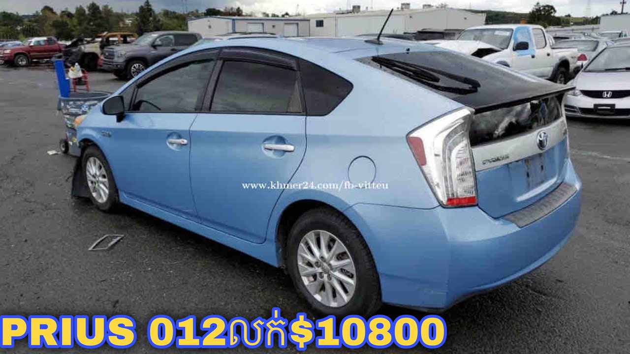 🚘🚘ឡានលក់ Toyota Prius 2012 plug-in hybrid advanced technology prices ...