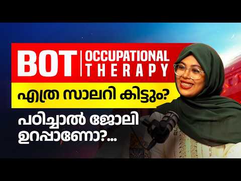 BOT Course Complete Details | Occupational Therapy | Admission Process | Colleges | Malayalam