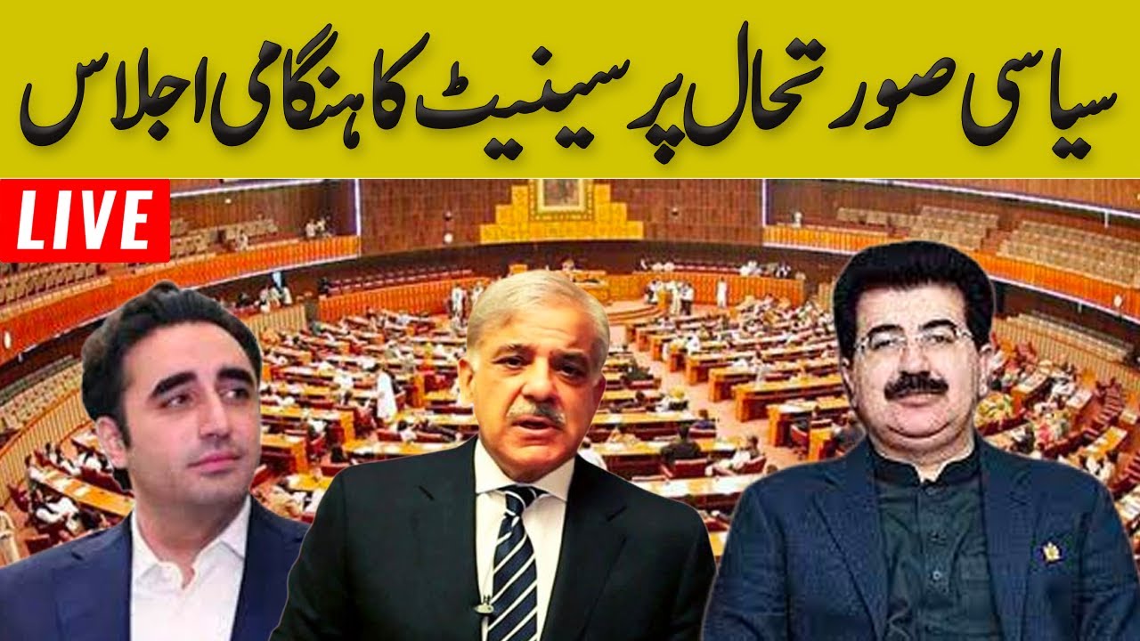LIVE | Senate Session On The Current Political Situation | GNN - YouTube