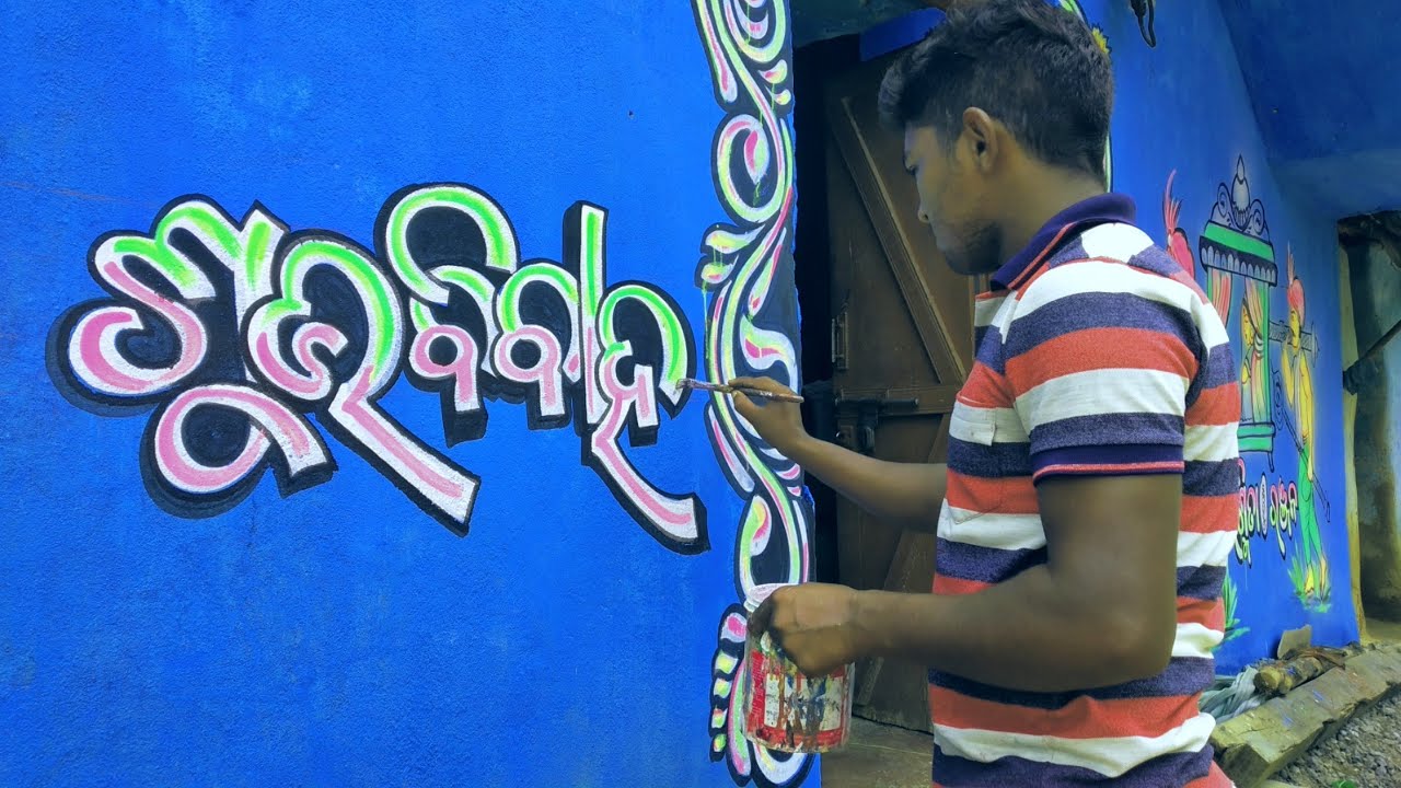 A New Style Odia Letters//Subhabibaha Odia Letters Writing On Wall Dina ...