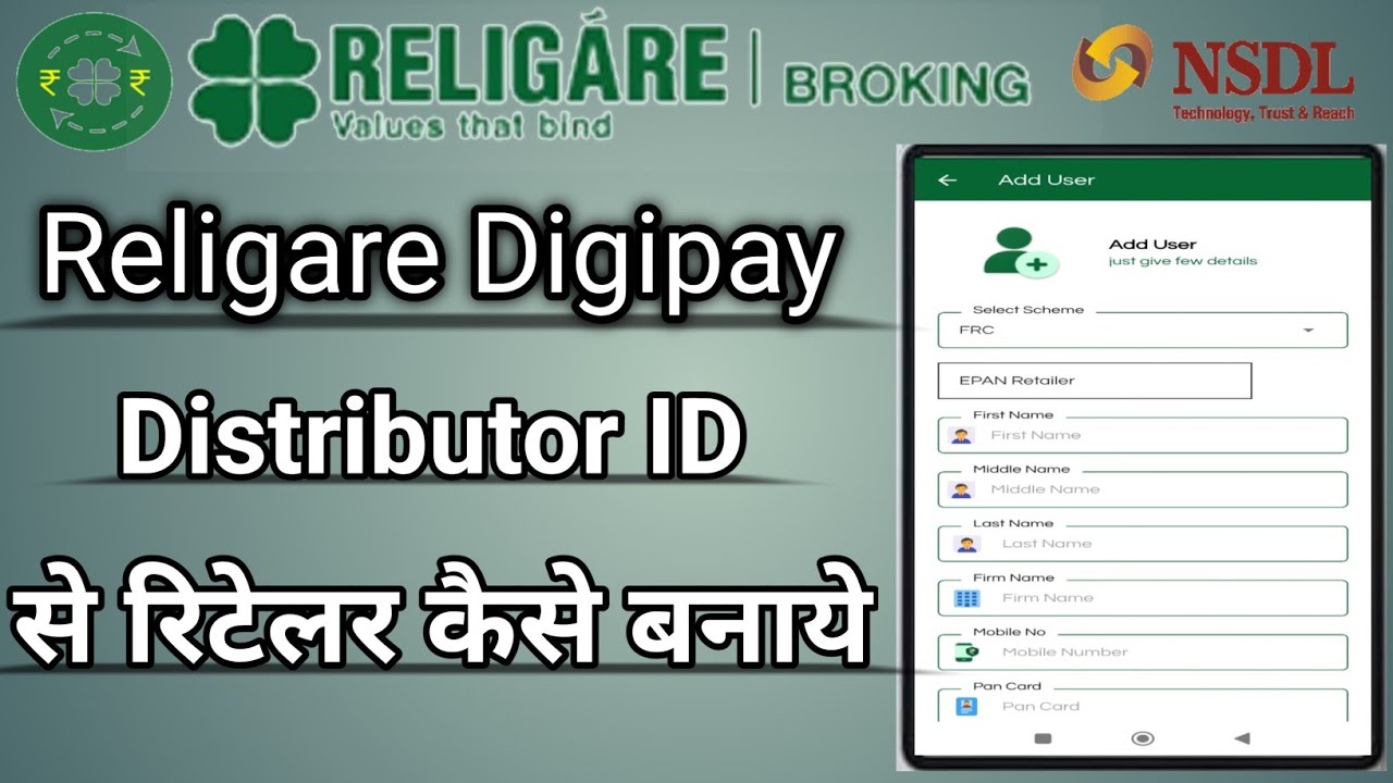 How to become a retailer with Religare Digipay Distributor ID डिस्ट्रीब्यूटर ID से रिटेलर कैसे ...
