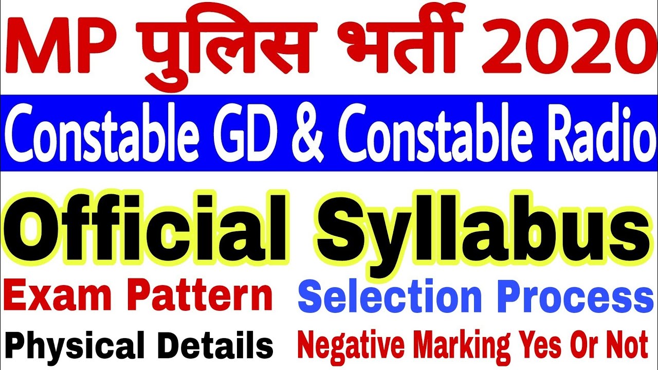 MP Police Constable Syllabus 2020 | MP Police Constable Syllabus & Exam ...