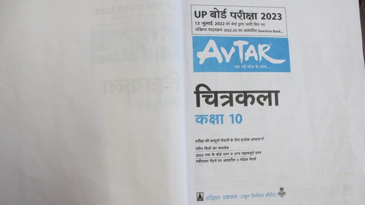 10 2023 New Pattern Class 10 Chitrakala New Syllabus 10-2023-new-pattern-class-10-chitrakala-new-syllabus