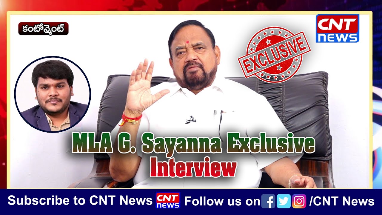 Cantonment MLA G Sayanna Exclusive Interview | CNT News - YouTube
